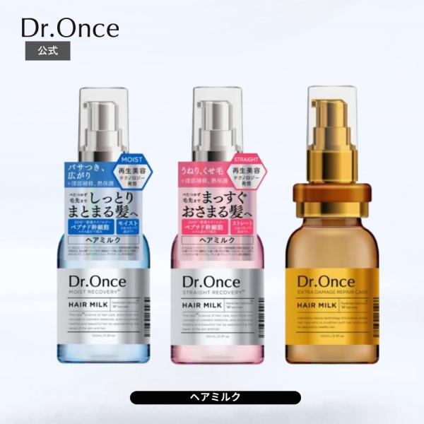 【ご使用方法】タオルドライ後、適量を手のひらでよくのばし、毛先を中心に塗布し、髪全体によくなじませます。その後ドライヤーで乾かしてください。【スタイリングとして使う場合】スタイリング後の髪の中間〜毛先に軽くつけることで、自然な艶と軽やかな指...