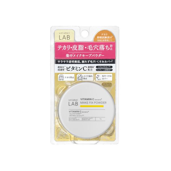 アンレーベル　ラボ　超高圧※1浸透型※2ビタミンC誘導体＊配合　メイクフィックスパウダーベースメイクの仕上げや化粧直しに！美容液発想のパウダーで、メイクキープも美肌補整※3も。サラサラ透明美肌、崩れず毛穴・くすみカバー※3テカリ防止、メイク...