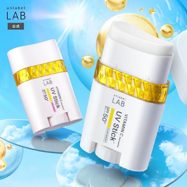 商品説明：ベタつかずさらっと透明感※1のある自然なツヤ肌アンレーベル ラボ 超高圧※2浸透型※3ビタミンC誘導体＊配合 トーンアップ※1 UVスティックSPF50+／PA++++手を汚さず使える日焼け止めスティックで、お肌をサラサラに整えな...