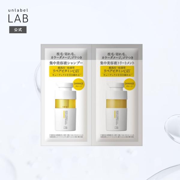 商品説明：スキンケアで培われたアンレーベルの超高圧※1浸透テクノロジーをヘアケアにも応用。超高圧処理し、浸透力を高めた有用成分が髪の芯まで深く、素早く浸透し、髪のダメージに集中アプローチ。超高圧※1浸透型ビタミンC誘導体配合※2の濃密補修で...