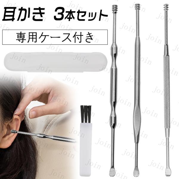 ★ご覧頂き有難うございます。■【商品説明】●ステンレス製の万能耳かき4点セットです。■【セット内容】●耳かき×3本●ブラシ×1■【材質】ステンレス■【収納ボックスのサイズ】14.2cm■（ご使用前後には　よく消毒してください。）■備考: ※...