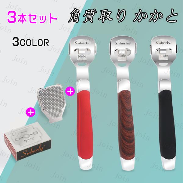 ★ご覧頂き有難うございます。■【商品説明】●足裏の魚の目やタコを除去することができる角質削りです。●替刃付き、ご自宅などでのフットケアに！■【材質】●ステンレス、ABS■【カラー】●ブラウン、レッド、ブラック■備考: ※多少のサイズ違い場合...