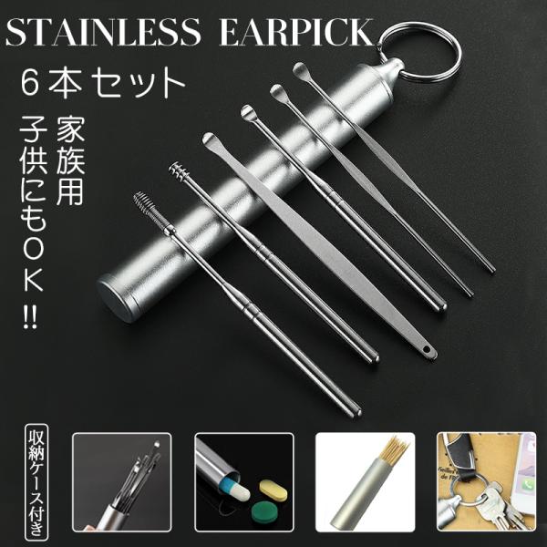 【商品説明】※豪華6本フレセットです。※手軽に 耳掃除ができます。※持ち運びにも便利な専用ケース付きです。※きっちり収まるので、安全かつ清潔に収納することができます。【セット内容】●ヘラタイプ×4  スパイラルタイプ×1  スプリング×1 ...