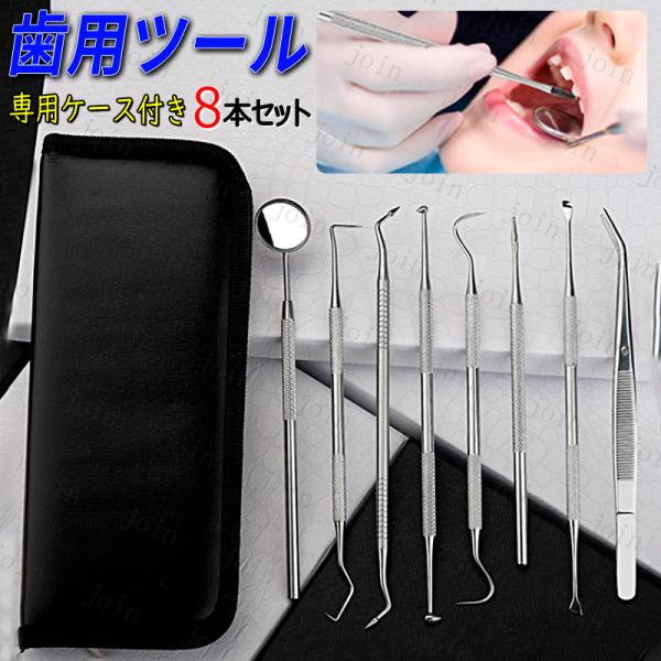 ★ご覧頂き有難うございます。■【商品説明】■歯石や汚れを簡単チェック＆ケア！ ■【材質】 ステンレス■【セット内容】■※歯用ミラー    サイズ：16cm   ■※鎌型aスケーラー　サイズ：17.1cm■※鎌型bスケーラー　サイズ：15.3...