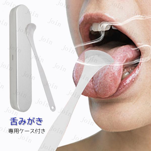 ★ご覧頂き有難うございます。■【商品説明】■ タンスクーレーパーです。■ ※舌の汚れ（舌苔）はよくないものと考えられ、除去するべきと考えられています。■ ※そこに登場するのがこの「タンスクーレーパー」です。■ ※持ち運びにも便利な専用ケース...