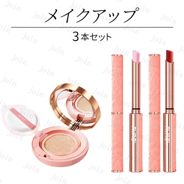 ★ご覧頂き有難うございます。■【商品説明】●3点化粧品が入っている、メイクアップセットです！■【セット内容】●口紅 ×1●PHリップ ×1●クッションファンデーション ×1■備考: ※多少のサイズ違い場合がございます。※厚みの制限があるため...