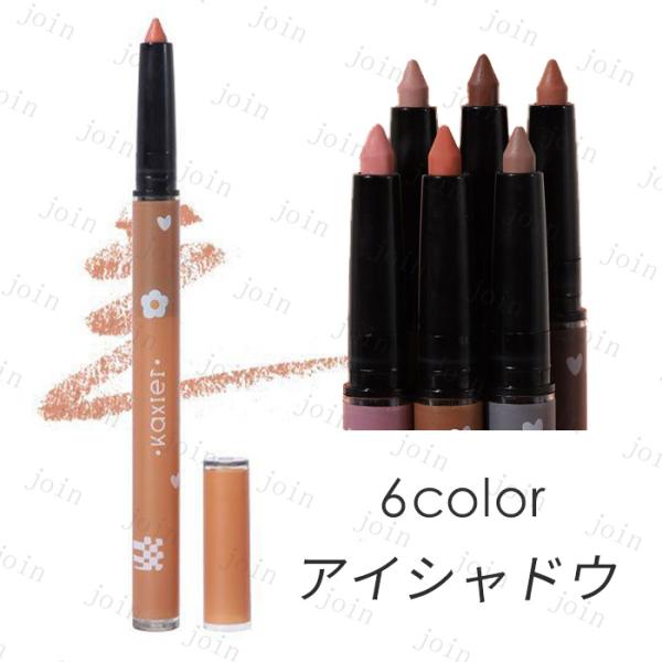 ★ご覧頂き有難うございます。■【商品説明】●6color スティックアイシャドウ、メイクアップコスメ！！●made in china■備考:※多少のサイズ違い場合がございます。通常9時までにご注文の件は最短で当日発送させて頂きます(定休日を...