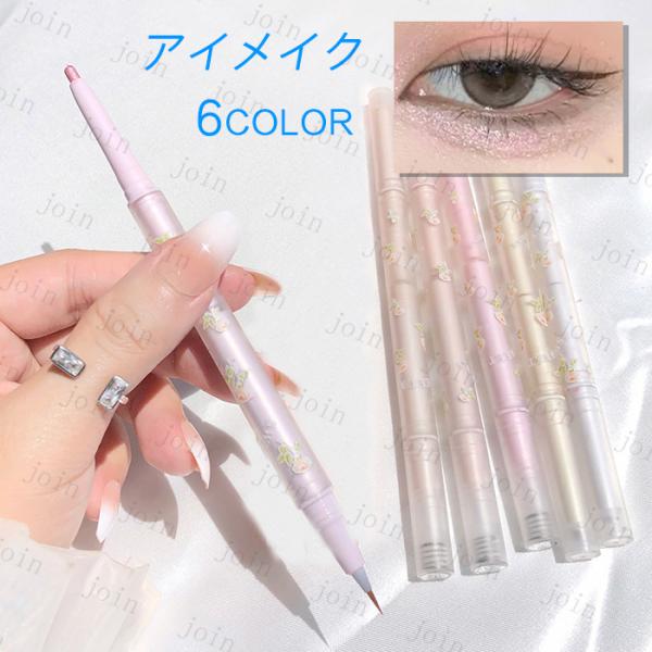 ★ご覧頂き有難うございます。■【商品説明】●6color 涙袋ペンシル、メイクアップコスメ！！.●made in china■備考: ※多少のサイズ違い場合がございます。※モニター環境によって実物のお色と若干異なる場合がございます。※厚みの...