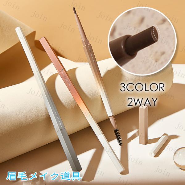 ★ご覧頂き有難うございます。■【商品説明】◆3colors アイブロウペンシル、メイクアップコスメ！！◆ペンシル、ブラシが1本になった2WAYアイブロウ！◆しっかりブラシでふんわりナチュラルな仕上がりに！◆Made in China■備考:...