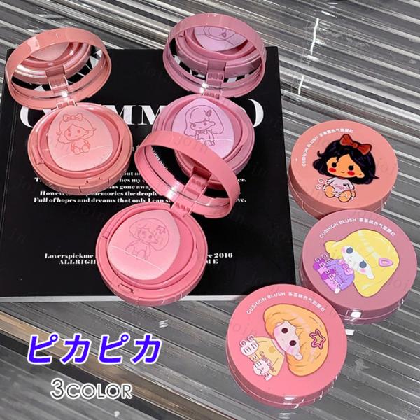 ★ご覧頂き有難うございます。■【商品説明】●3colors 化粧品パフ付き チーク エアクッションブラッシュです。●美しく自然に仕上がり メイクアップコスメです！!●細観にさようなら.美しく自然で輝く外観を実現します。●繊細で.均一で明るく...