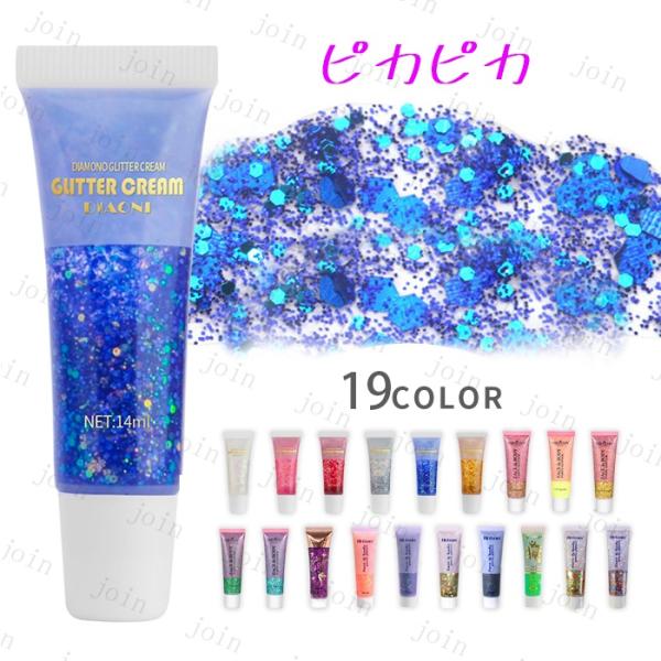 ★ご覧頂き有難うございます。■【商品説明】●19color キラキラメイク、ラメが入った液体グリッターです！！●顔・体・髪にダンスのアイシャドーとしてお使いいただけます。■Made in China■【数量】1個■【重さ】●01-06タイプ...