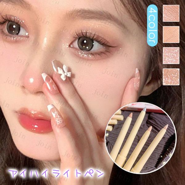 ★ご覧頂き有難うございます。★【商品説明】●4色が選べるアイハイライトペンです。■マットなシャドウにハイライトのシャンパン色を加え、自然なアイメイクを引き立てます。■【サイズ】13cm■【重量】20g■Made in China■備考: ※...