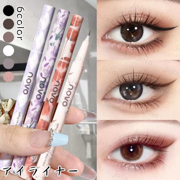 ★ご覧頂き有難うございます。■【商品説明】■6color リキッドアイライナー、メイクアップコスメ！！■Made in China■備考:※多少のサイズ違い場合がございます。通常9時までにご注文の件は最短で当日発送させて頂きます(定休日を除...