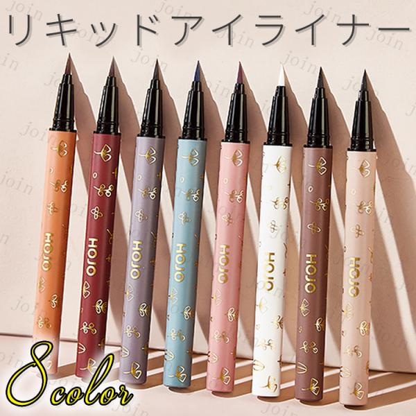 ★ご覧頂き有難うございます。■【商品説明】●8colors リキッドアイライナー メイクアップコスメ！！■備考: ※多少のサイズ違い場合がございます。※厚みの制限があるため、コスメ、電気商品など専用箱なしで出荷されます。★★★ 発送について...