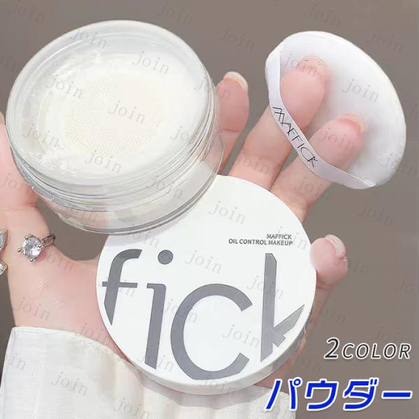 ★ご覧頂き有難うございます。■【商品説明】●2color フェイスパウダー、メイクアップコスメ！！●made in China■備考: ※多少のサイズ違い場合がございます。通常9時までにご注文の件は最短で当日発送させて頂きます(定休日を除く...