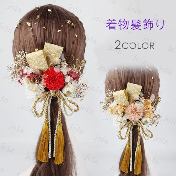★ご覧頂き有難うございます。■【商品説明】●成人式、卒業式のお振袖や袴等の和装に●ウエディング等の洋装にドライフラワーを使用した華やかな髪飾りです。■【カラー】レッド、ゴールド■備考: ※多少のサイズ違い場合がございます。※厚みの制限がある...