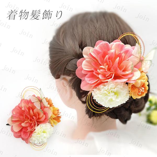 ★ご覧頂き有難うございます。■【商品説明】●お花の髪飾りです。●結婚式・パーティー・謝恩会・成人式・卒業式などにオススメです。■備考: ※多少のサイズ違い場合がございます。※厚みの制限があるため、コスメ、電気商品など専用箱なしで出荷されます...