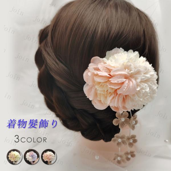★ご覧頂き有難うございます。■【商品説明】●成人式の可愛い着物髪飾り、髪飾りに使う時間を短縮！●手軽に使うことができます！●子供から大人までたくさんのお祝いシーンでお使いいただけます。■【数量】1個■【カラー】イエロー、パープル、ピンク■備...