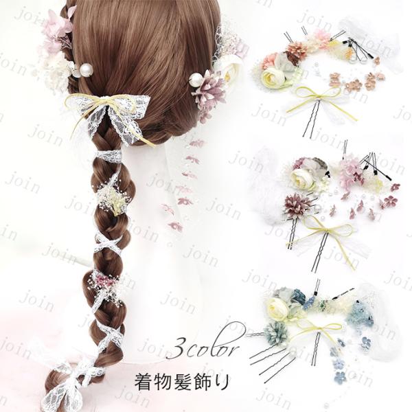 ★ご覧頂き有難うございます。■【商品説明】●成人式 卒業式など着物を着る記念日に和装髪飾り11点セットです。●パーツが分かれているのでアレンジ自由自在♪■【カラー】ピンク、パープル、ブルー■備考: ※多少のサイズ違い場合がございます。※モニ...