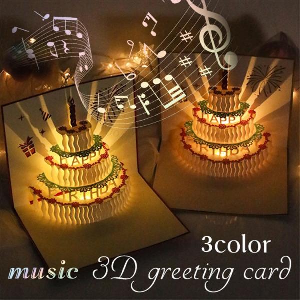 ★ご覧頂き有難うございます。■【商品説明】●3color 立体感のある飛び出すケーキ、音楽とライト付き、もらって嬉しいバースデーカード！●あなたの気持ちやメッセージをグリーティングカードで添えたり、最高のプレゼントです。■【サイズ】約13c...