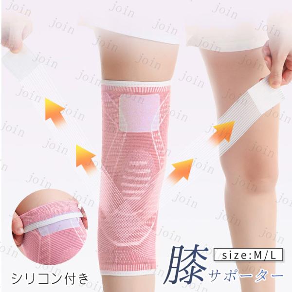 ★ご覧頂き有難うございます。■【商品説明】◆スポーツ・運動におすすめの膝サポーターです。◆膝を保護し、膝の痛みなどの悩みを解決！◆伸縮性・通気性に優れています！■【サイズ】◆Mサイズ：長さ（約28cm）、太ももの周り（約36cm〜43cm）...