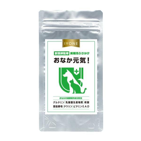 「おなか元気！」は獣医師との共同開発した必要な成分だけを配合した犬猫用サプリメントです。健康な腸の機能をサポートしながら、必要な栄養を吸収する設計となっており、健やかな状態の維持を目的としています。ウイルスや細菌などから身体を守る作用がある...