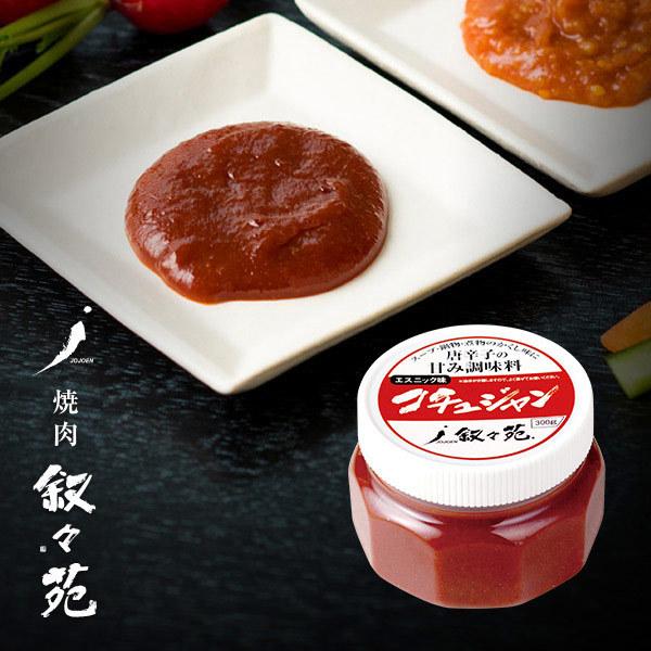 ■賞味期間：製造より60日間　ご注文をいただいてからお作りいたしますので発送までお時間をいただいております。韓国風万能調味料。エスニック料理の味付けや隠し味には欠かせない、唐辛子味噌仕立ての甘辛い調味料です。お料理に旨味や辛味を加えるだけで...