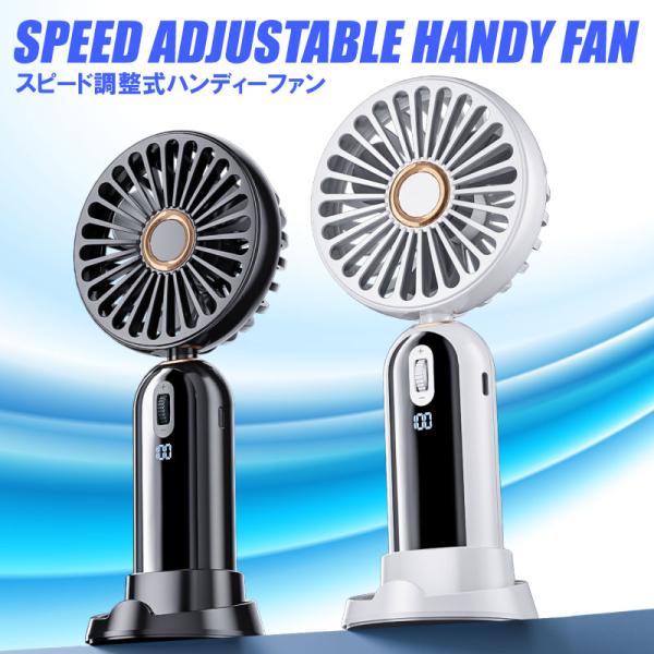 【発売日：2024年06月04日】■風量100段階お好みに合わせて風量をダイヤルで100段階に細かく調節できるので、微風から強風までお好みに合わせた風量を選べます。リビングや寝室、オフィスでも作動音が気にならない静音設計です。■充電式USB...