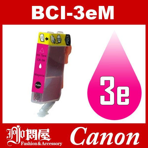 あすつく 対応 (互換インクカートリッジ) キヤノン インクキャノン Canon(インク)BCI-3eM マゼンタ対応プリンタ：PIXUS MP730, PIXUS MP700, PIXUS MP55, PIXUS 6500i, PIXUS...