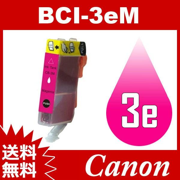 あすつく 対応 (互換インクカートリッジ) キヤノン インクキャノン Canon(インク)BCI-3eM マゼンタ対応プリンタ：PIXUS MP730, PIXUS MP700, PIXUS MP55, PIXUS 6500i, PIXUS...
