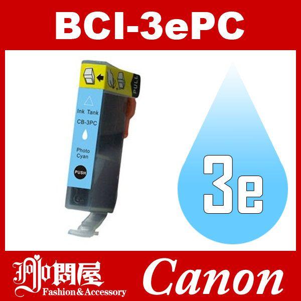 あすつく 対応 (互換インクカートリッジ) キヤノン インクキャノン Canon(インク)BCI-3ePC フォトシアン対応プリンタ：BJ F6600, BJ F6100, BJ F6000, BJ F660, BJ F660V, BJ F...