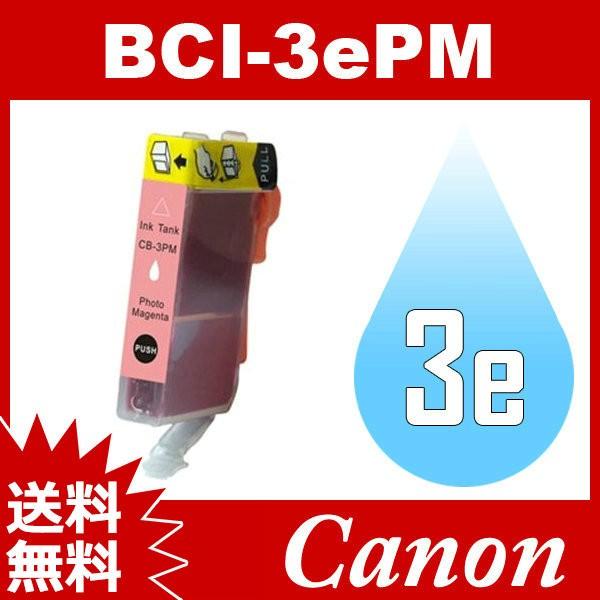 あすつく 対応 (互換インクカートリッジ) キヤノン インクキャノン Canon(インク)BCI-3ePM フォトマゼンタ対応プリンタ：BJ F6600, BJ F6100, BJ F6000, BJ F660, BJ F660V, BJ ...