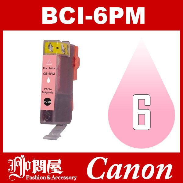あすつく 対応  キャノン BCI-6PM フォトマゼンタ 互換インクカートリッジ  Canon インク (対応機種)PIXUS 9900i, PIXUS 9100i, PIXUS 990i, PIXUS 960i, PIXUS 950i,...