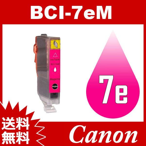 あすつく 対応  ICチップ有BCI-7eM マゼンタ(対応機種)MP970, MP960, MP950, MP900, MP830, MP810, MP800, MP790, MP770, MP610, MP600, MP520, MP5...