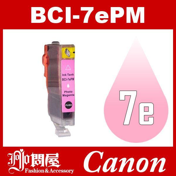 あすつく 対応 BCI-7e  ICチップ有BCI-7ePM フォトマゼンタ(対応機種)PIXUS MP970, PIXUS MP960, PIXUS MP950, PIXUS MP900, PIXUS iP9910, PIXUS iP86...