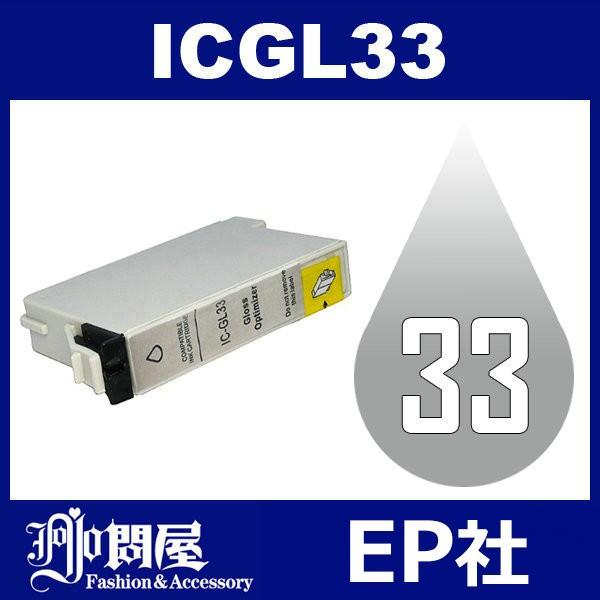 ICGL33 グロスオプティマイザあすつく 対応  PC パソコンからの写真のコピーに！リサイクルインク、詰替/詰替え/詰め替えインクよりも安心・安全な家庭用インクジェットプリンター用高品質汎用インクが安い！互換インクカートリッジの購入なら...