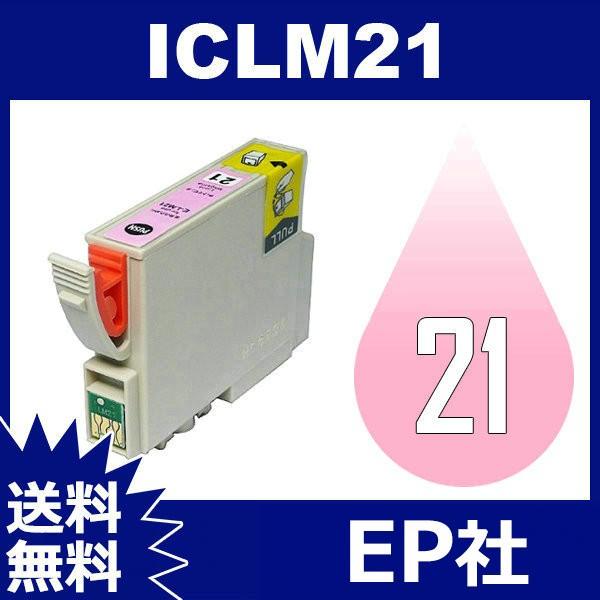 ICLM21 ライトマゼンタあすつく 対応  PC パソコンからの写真のコピーに！リサイクルインク、詰替/詰替え/詰め替えインクよりも安心・安全な家庭用インクジェットプリンター用高品質汎用インクが安い！互換インクカートリッジの購入なら、激安...