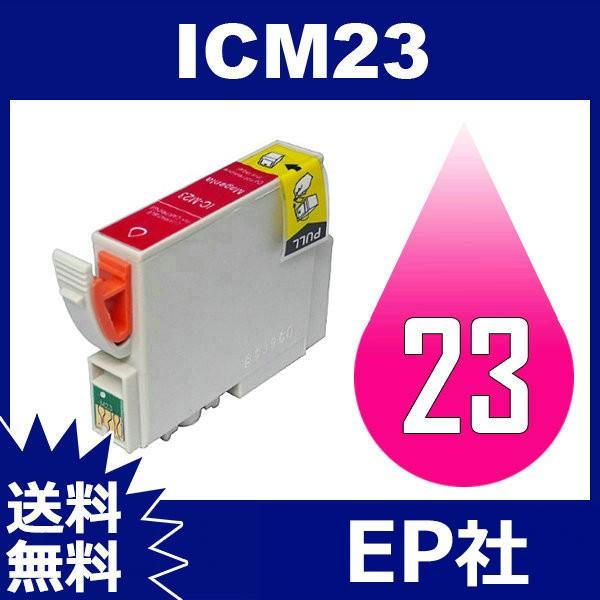 ICM23 マゼンタあすつく 対応  PC パソコンからの写真のコピーに！リサイクルインク、詰替/詰替え/詰め替えインクよりも安心・安全な家庭用インクジェットプリンター用高品質汎用インクが安い！互換インクカートリッジの購入なら、激安 格安 ...