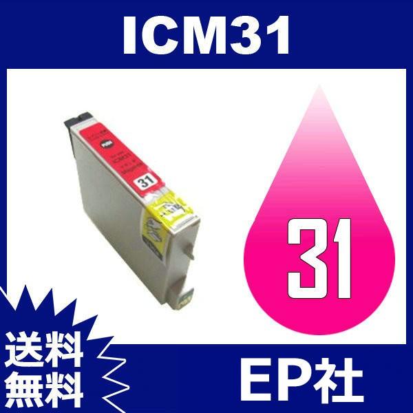 ICM31 マゼンタあすつく 対応  PC パソコンからの写真のコピーに！リサイクルインク、詰替/詰替え/詰め替えインクよりも安心・安全な家庭用インクジェットプリンター用高品質汎用インクが安い！互換インクカートリッジの購入なら、激安 格安 ...
