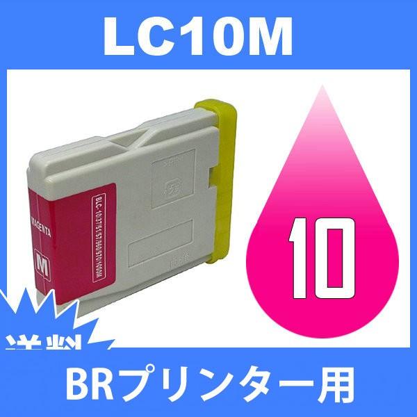 あすつく 対応  BR社プリンター用 LC10M マゼンタ (互換インクカートリッジ)BR社 (M1) (インク) / 激安 プリンタインク 通販(対応インク)LC10M(色)マゼンタ(対応機種)MyMio（マイミーオ）MFC-880CDN...