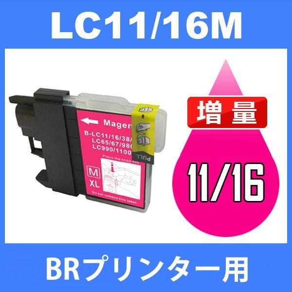 あすつく 対応 (対応インク)LC11M(色)マゼンタ(対応機種)MyMio（マイミーオ）MFC-935CDN、MFC-935CDWN、MFC-930CDN、MFC-930CDWN、MFC-735CD、MFC-735CDW、MFC-695C...