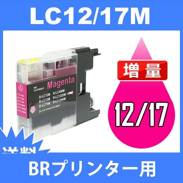 あすつく 対応 (対応インク)LC12M(色)マゼンタ(対応機種)MFC-J6910CDW, MFC-J6710CDW, MFC-J6510DW, MFC-J5910CDW, MFC-J960DN/DWN, MFC-J955DN/DWN, ...