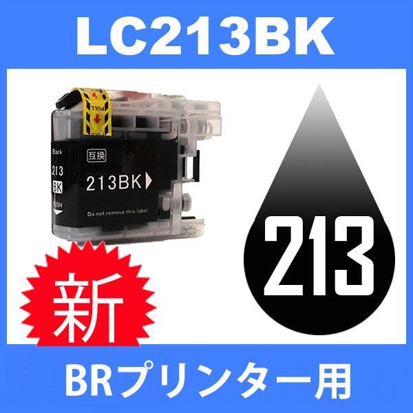 あすつく 対応 BR社プリンター用 LC213BK ブラック (互換インクカートリッジ)BR社 (インク) です。(対応機種)MFC-J5720CDW / MFC-J5620CDW / MFC-J5820DN / DCP-J4225N / ...