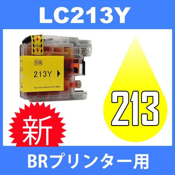 あすつく 対応  BR社プリンター用 インク LC213Y イエロー LC213 互換インク BR社 インク  / 激安 プリンタインク 通販(対応インク)LC213Y(色)イエロー(対応機種)MFC-J5720CDW / MFC-J562...