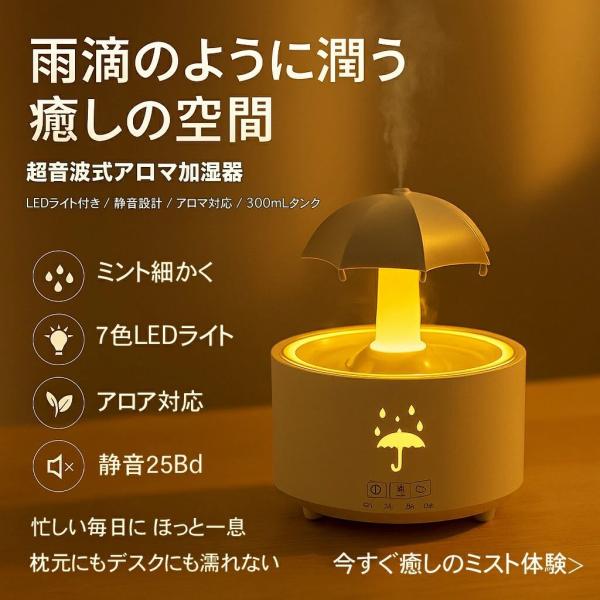 雨滴を再現する創造的なデザイン まるで小さな雨が降るように、水滴がゆっくりと落ちる―― 独自の「レインドロップ構造」で、見た目にも癒される新感覚の加湿器。 どんなお部屋にも馴染む上品なデザインです。  静音わずか25dB ― 夜も安心して使...