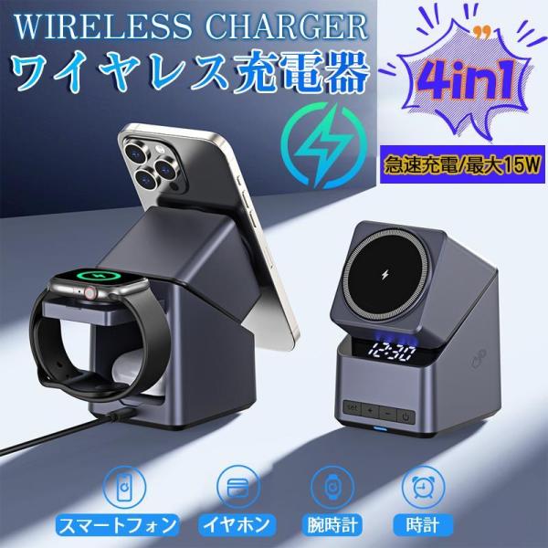 【特徴】Magsafe対応, マルチデバイス充電, ワイヤレス充電, 軽量デザイン 【取り付けタイプ】置くだけ充電  【3-in-1 MagSafe Apple専用】 iPhone、Apple Watch、AirPodsのワイヤレス充電を一...