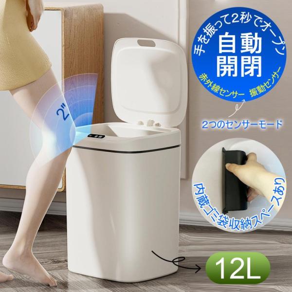 ■容量： 12L ■材質： PP樹脂 ■製品寸法 12L：高さ275×奥行215×幅20mm  ■電源 単二乾電池3本（別売り）  商品説明  ◇手が触れないから清潔、センサー搭載で全自動開閉◇ ３つのスマート開閉モードでスムーズに自動開閉...