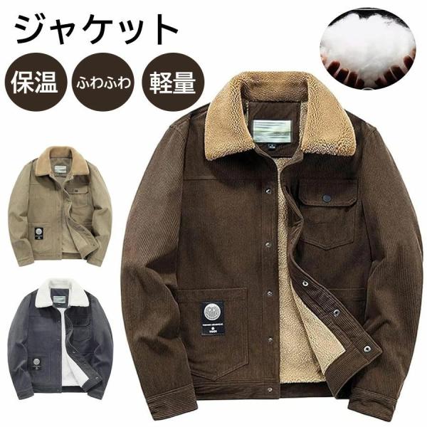 ご注意：裏起毛ジャケットはサイズが小さく感じる可能性がございます。下記の日本サイズをご参考にしてご購入おすすめします。 【SIZE】 M~5XLの7サイズご用意  Ｍ(日本サイズXS) バスト108 着丈66 袖丈61.5　 肩幅46.8 ...