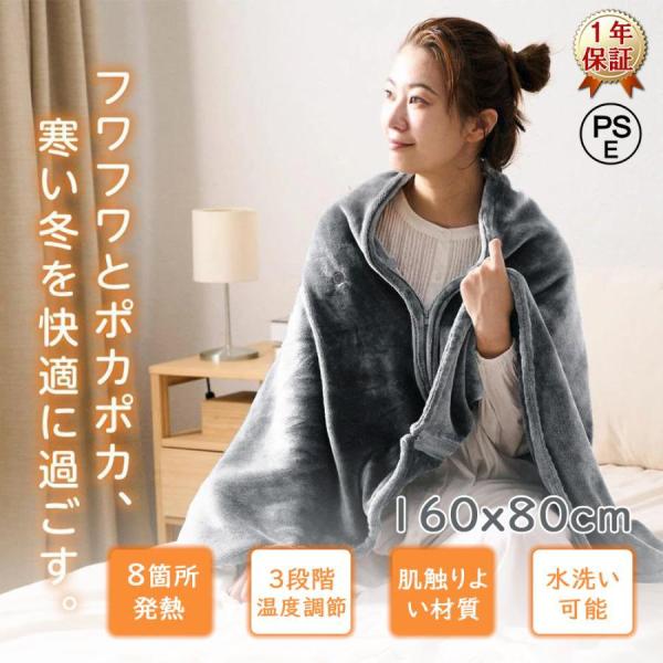 商品名：USB電気毛布 本体サイズ：約150cm x 85cm カラー：グレー 適用技術：遠赤外線ヒーター 発熱ヒーター数：8個 発熱温度(参考値)：46~60° 持続時間：約5〜7時間 温度調節：３段階（高温・中温・低温） 適用部位：肩・...