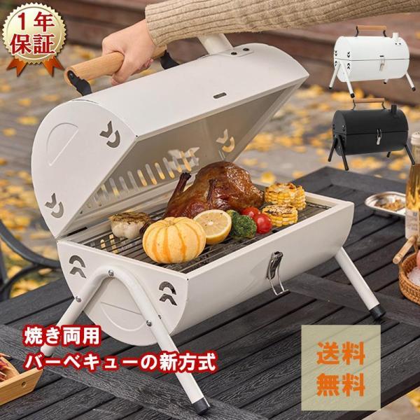 商品名：BBQコンロ 素材:ステンレス鉄 焼き網のサイズ:約35x22cm 炭受け皿のサイズ：約5cm 本体重さ:約2.5kg カラー:ホワイト、ブラック 生産国：中国（日本人スタッフによる安心の検品体制）  おすすめポイント これ1台でキ...